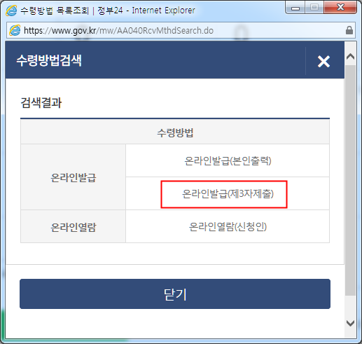 민원24 출입국사실증명서 발급 및 출입국기록 조회 확인 방법 알아보기정부24 삼자제출 및 기록없음 네이버 블로그